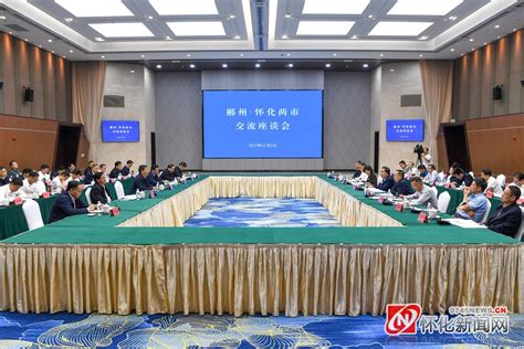 怀化市党政代表团赴郴州学习考察 共抓开放良机共享创新平台共谋产业合作 加强开放协同联动产业协作互补改革创新互鉴
