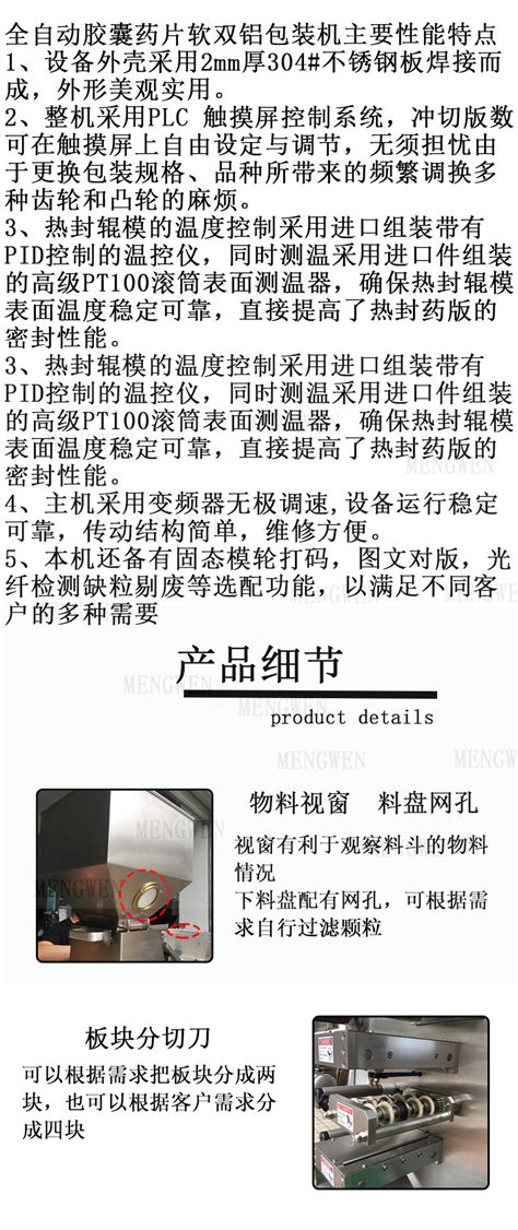 双铝包装机 光纤检测胶囊药片软铝包装机 单粒多粒包装 阿里巴巴
