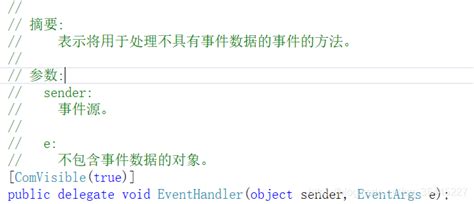 Event 怎么使用什么时候该用event事件有什么用 Csdn博客