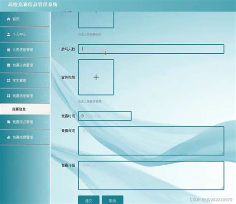 Pythonvue高校大学生竞赛信息管理系统5fcdq Csdn博客