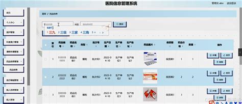 Java计算机毕业设计医院信息管理系统（开题报告源码论文）基于java的医疗信息管理系统的设计与实现开题报告 Csdn博客