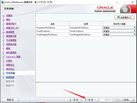 weblogic的下载与安装（图文教程） roc xb 博客园