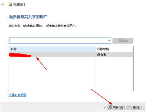 windows 虚拟机linux系统共享文件夹设置 linux虚拟机和windows共享文件 csdn博客
