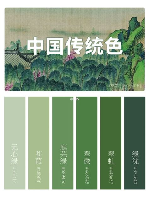 中国传统色绿色篇 花瓣网
