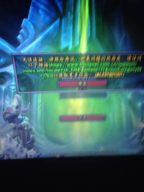 关于战网不能连接到服务器的问题 Nga玩家社区