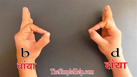 दांया और बांया हाथ कौनसा होता है चित्र सहित Baya Hath And Daya Hath