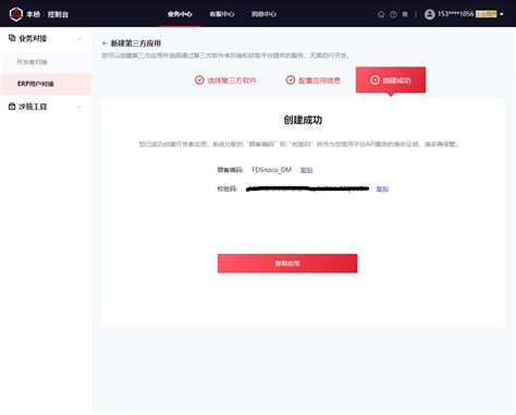 顺丰开放平台 顺丰开放平台