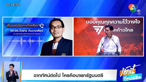 ข่าวทนายตั้มเปิดชื่อชัดๆ นายพล จ เบื้องหลัง สารวัตรซัว