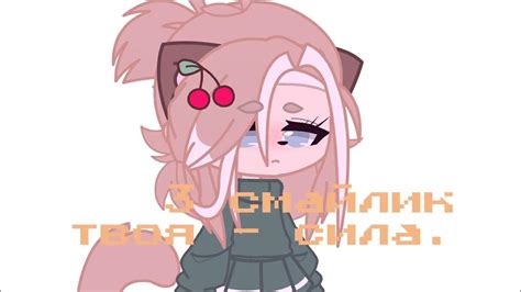 Meme 3 смайлик твоя сила🍃 Youtube