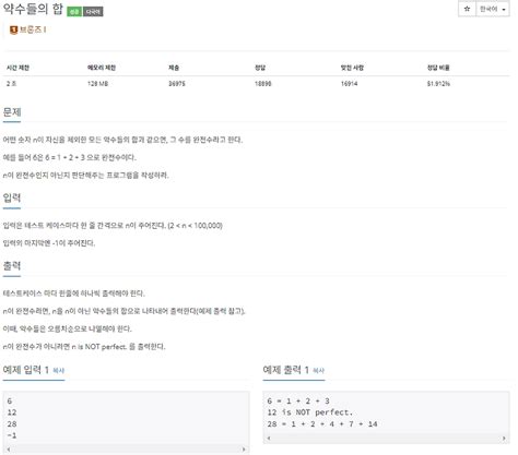 백준 9506 파이썬 join 메서드 sep