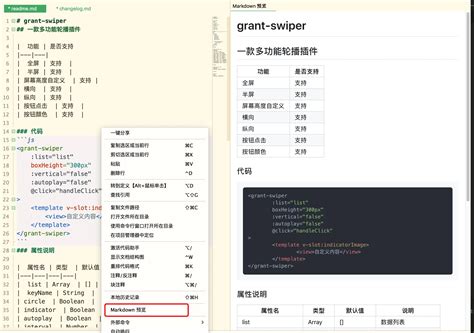 md markdown 实时预览插件 dcloud 插件市场