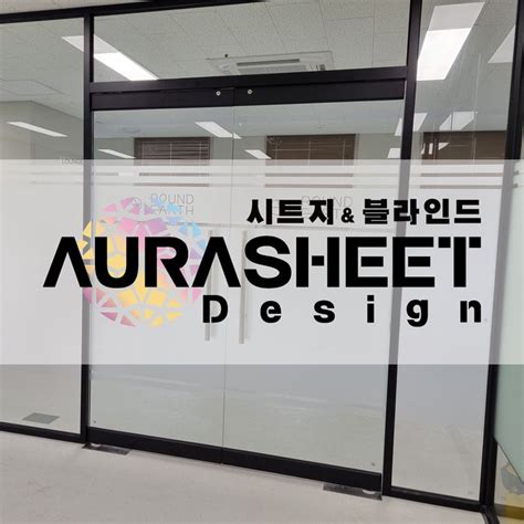 엠보시트지 시공을 위한 최고의 선택