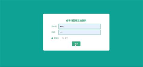 基于数据可视化springboot的停车场管理系统设计和实现源码论文部署讲解等 Csdn博客