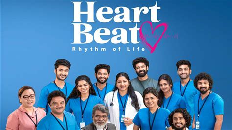 ஹார்ட் பீட் சீரிஸ் இப்போது டிஸ்னி ஹாட்ஸ்டாரில் Heartbeat Series Now On Disney Hotstar