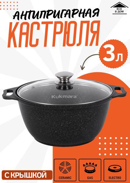 Кастрюля со стеклянной крышкой алюминиевая 3 литра Посуда с ...