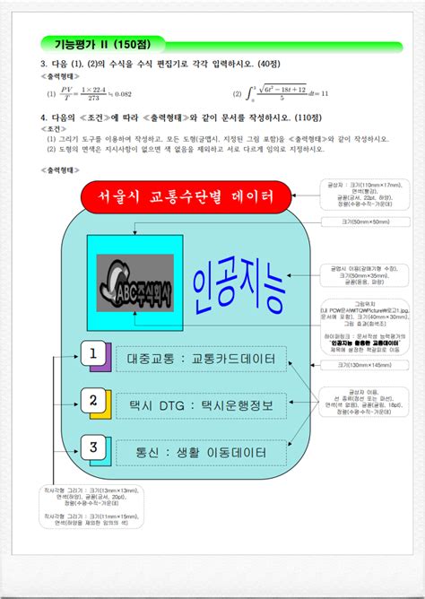 Itq자격증 Itq한글 2023년 07월 08일 A형 기출문제 풀이 네이버 블로그