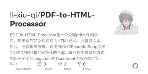 Github Li Xiu Qipdf To Html Processor Pdf To Html Processor是一个处理pdf