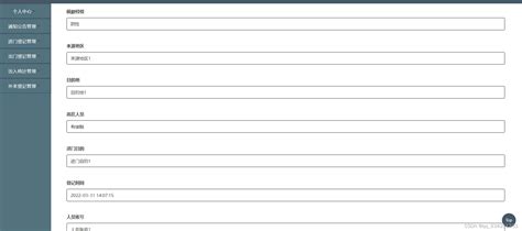 Java毕设项目——校园出入管理系统javassmmavenmysqljsp Csdn博客