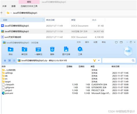 Java怀旧博物馆网站（开题源码）怀旧网站 Csdn博客