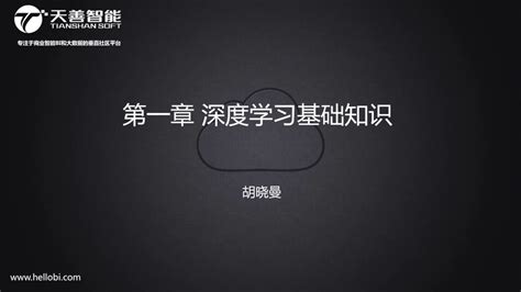 1 深度学习基础知识 入门准备 YouTube