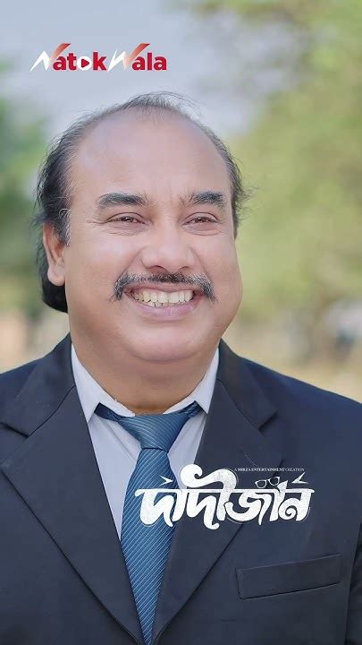 সোজা হাসপাতালে চইলা যাইতাম Dadijan দাদীজান Shorts Banglanatok Dadijan Youtube