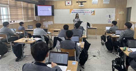 꿈을 향한 교육 전자신문 인천전자마이스터고 진로캠프 교육 실시