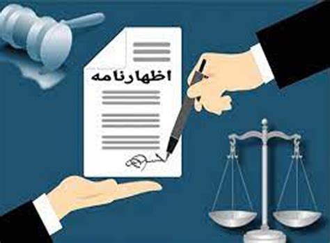 شرایط ارسال اظهارنامه قضایی