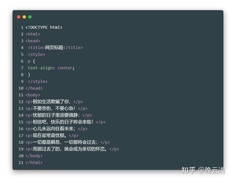 如何在浏览器中显示居中 居右的html段落？ 知乎