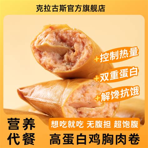 高蛋白金丝豆皮鸡胸肉卷低鸡胸脂卡热量代餐饱腹健身解馋抗饿零食 虎窝淘