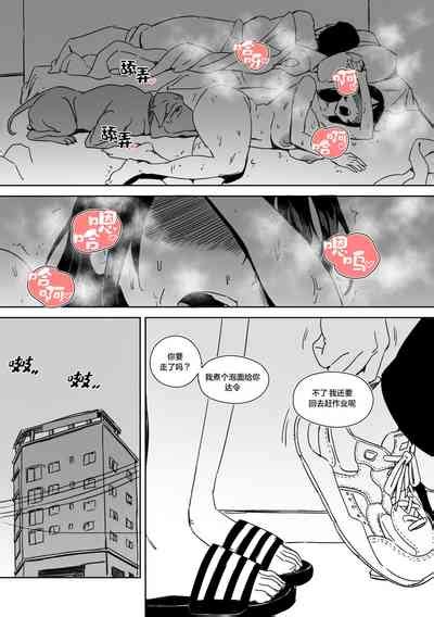 Yeochin Gaehante Ntr Danghaneun Manhwa 被女朋友养的狗ntr了的故事 Nhentai Hentai Doujinshi And Manga