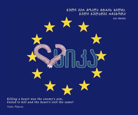 საქართველოს ინტერვენციულ კარდიოლოგთა ასოციაცია