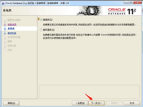Win7 安装oracle11g 数据库服务器win7安装oracle11g Csdn博客