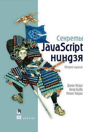 полезных книг по JavaScript журнал Доктайп