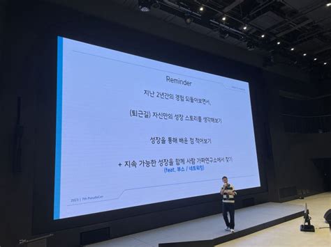 Linkedin Wooil Jang 페이지 1111일 워커힐에서 열린 가짜연구소 컨퍼런스 수도콘pseudocon 7th 를 다녀왔습니다 꾸준히 하면서 성과를 내는