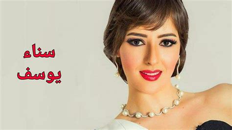 الفنانة سناء يوسف واتهام من خادمتها باغتصابها هل دبر زوجها مكيدة لها Youtube