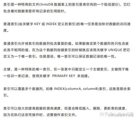 2025年java春招面试必刷的 Mysql面试题 知乎 2025年java春招面试必刷的 Mysql面试题 知乎