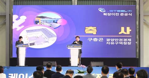 광양만권에 ‘철 구조물 등 플랜트 연관 제품 공장 준공