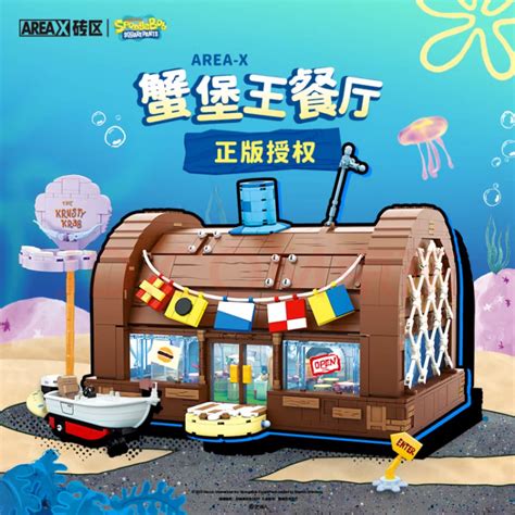 Area X Ab0027 Spongebob Squarepants Krusty Krab Afobrick