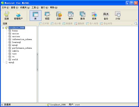 SQL培训教材 第三章 对数据表的定义和操作 创建数据库 MySQL数据库的基本操作 集力数据系统 报表系统