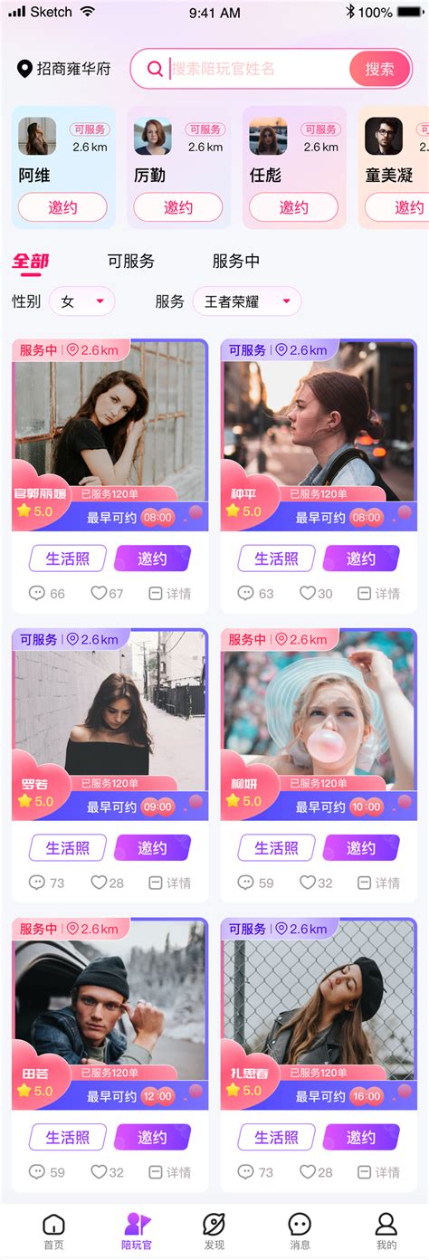 约玩陪玩app小程序源码开发多少钱，都应该有哪些核心功能？ 知乎