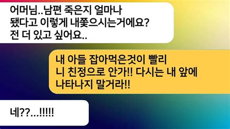 동서의 아들이 돌잔치를 해서 호텔 뷔페에 갔는데 옆 방에서 불륜녀의 돌잔치가 열리고 있더라 내 남편과 찍은 사진을 불륜녀의 시어머니에게 줬더니 큰일이 났어 ㅋㅋ카톡