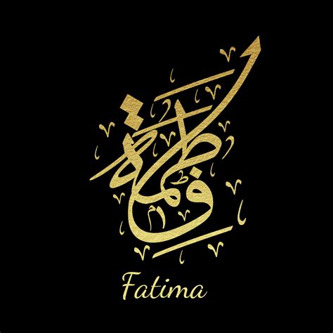 فاطمة بالذهبي Fatima