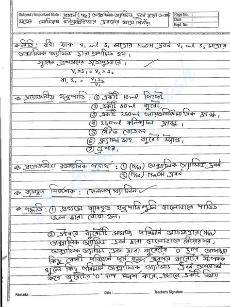 11 Practical Chemistry Bengali Pdf