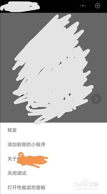 微信小程序——真机调试方法（vconsole） 微信小程序真机调试 csdn博客