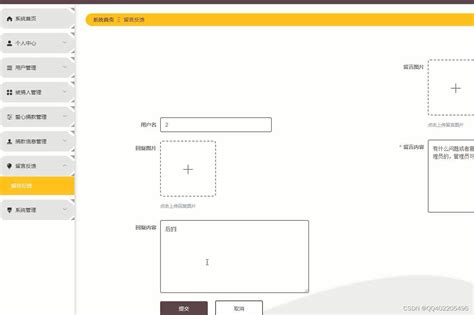 计算机毕业设计 Nodejsvue慈善捐赠管理系统8n9e4n9e Vue Csdn博客