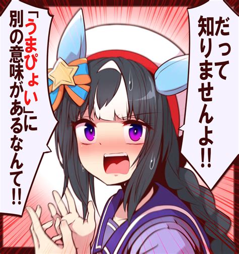 Yonedatomo Mizu Hokko Tarumae Umamusume Umamusume Commentary