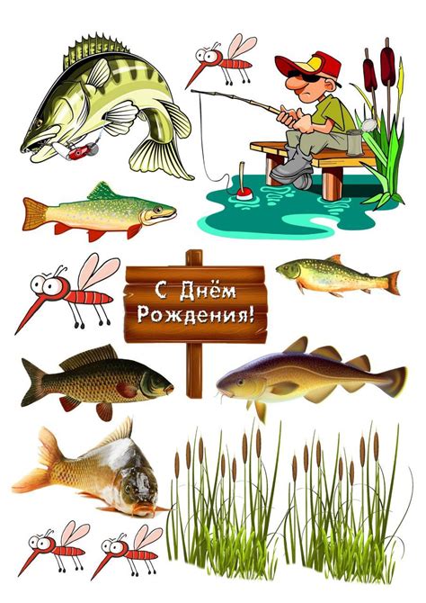 Pin by Sh Oks on Картинки | Fishing cake topper, Birthday cake topper ...