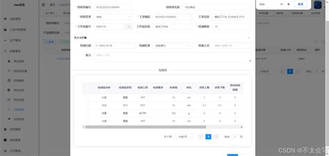 基于若依框架开发的spring Bootvue的mes（生产制造执行系统）是一种专为中小型工厂设计的erp（企业资源计划）系统若依mes Csdn博客