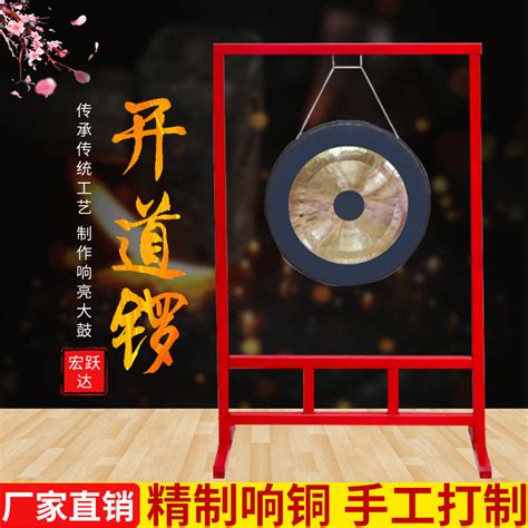 宏越达30507080厘米大锣开道锣开业庆典锣防汛锣纯铜抄锣锣架