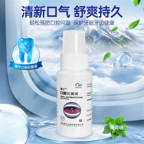 羧宁口腔抗抑菌液醋酸氯己定含漱液漱口水除口臭牙渍结石龋齿周炎 虎窝淘